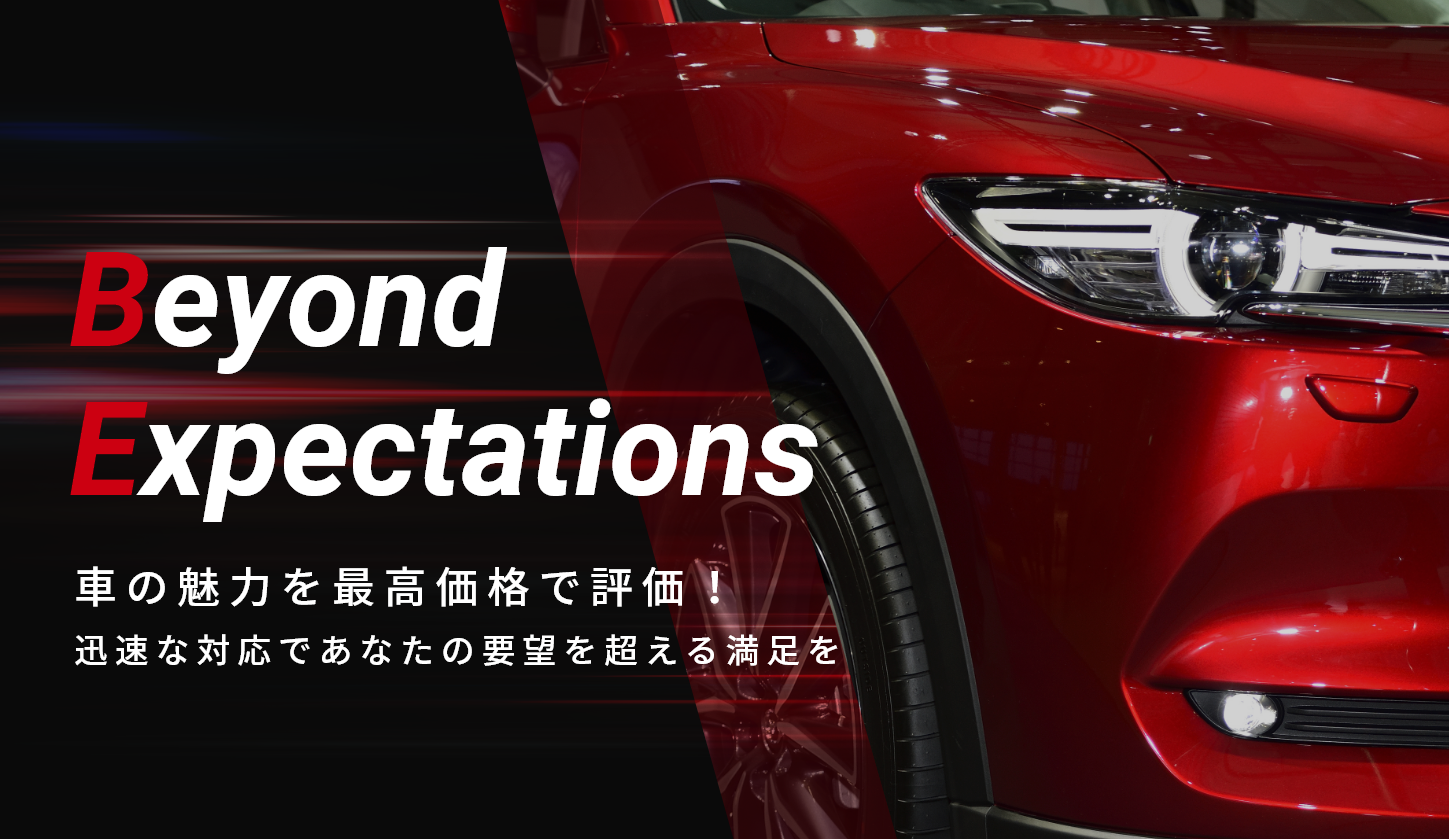 HKC AUTO | 京都の自動車買取・販売業